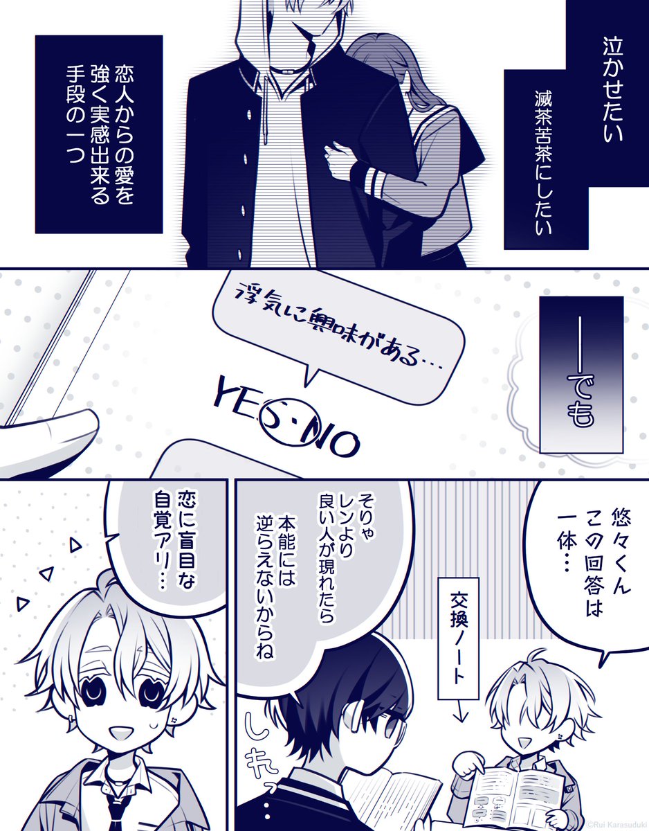 7/8) #漫画が読めるハッシュタグ #創作BL 」鴉月ルイ 幽不A②巻発売中の漫画