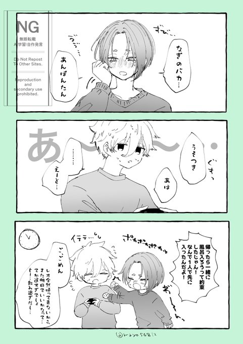 大人軸同棲ngro | yr さんのマンガ | ツイコミ(仮)