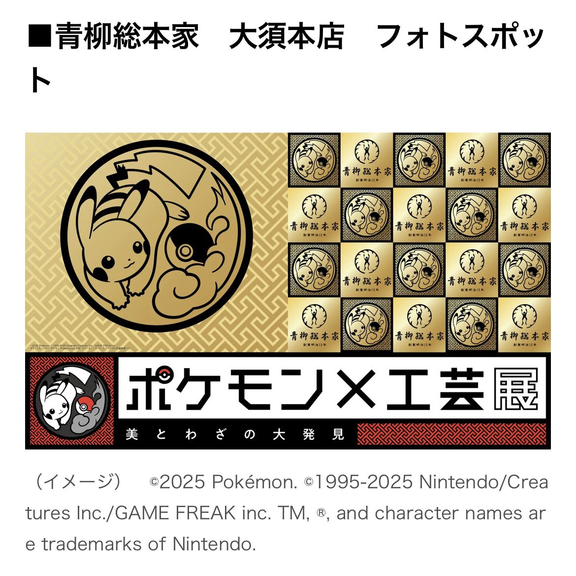 ポケモンセンターNAKAYAMA on X: ポケモンセンターNAKAYAMA on X: