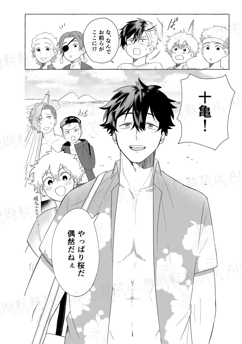 3/3)続きのサンプルはpixivにて 」士門@次は7月の漫画