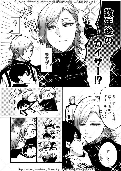 数年後のkisがやってきた(1/2) kiis / カイいさ | りびこ さんのマンガ | ツイコミ(仮)