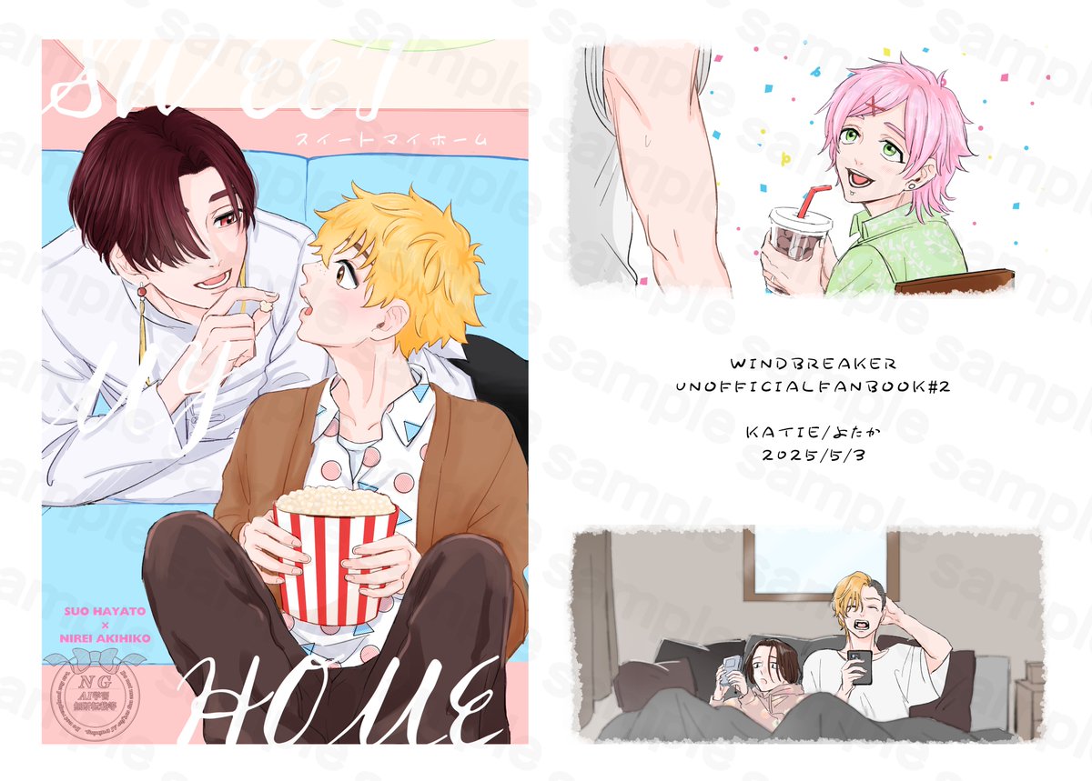 「5/3新刊サンプル 超ボウフウケーホー!2025 A5/26p/300円/全年齢 同棲すおにれ本です。ありかぬとつげきり」よたか🍠5/3 東2 チ49bの漫画