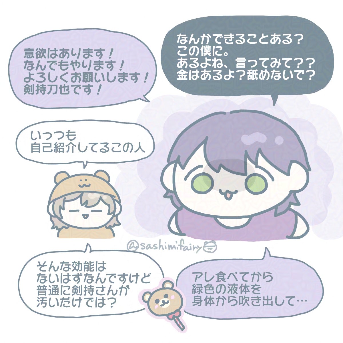 「意欲はあります #にじGTAFA #金剛力也像 #フレン見て 」刺身の妖精@第五人格の漫画