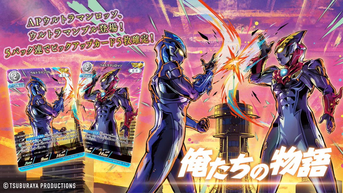 ウルトラマン デジタルカードコレクション (@udcc_jp) / X ウルトラマン デジタルカードコレクション (@udcc_jp) / X