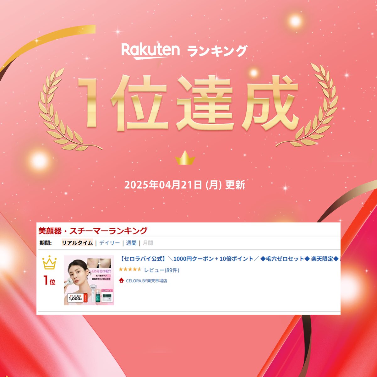 セロラバイ公式 (@celoraby_jp) / X セロラバイ公式 (@celoraby_jp) / X