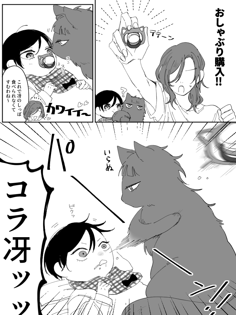 「🐱にいちゃんとおしゃぶり(sern) 」ロヂの漫画