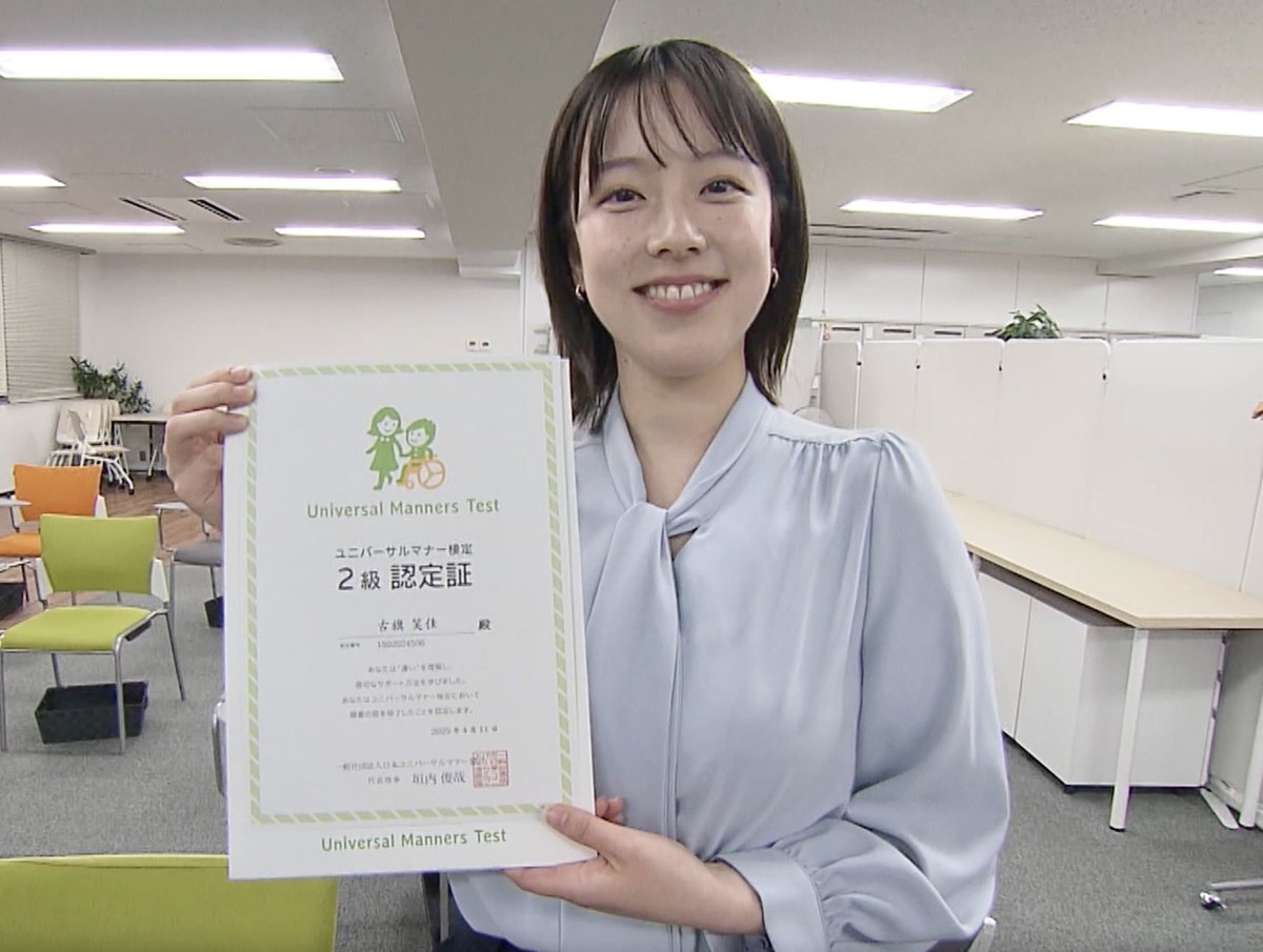 【テレ東】古旗笑佳 2 - 5ch