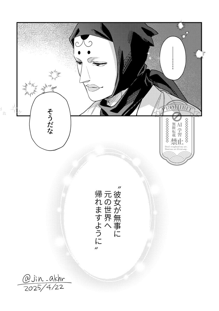 「#RKRNプラス tnk 」ジン.の漫画