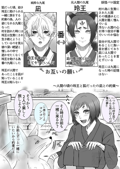 ngro 4/33P 🦊パロ漫画完結したのでまとめました。 | もちゃこ さんのマンガ | ツイコミ(仮)