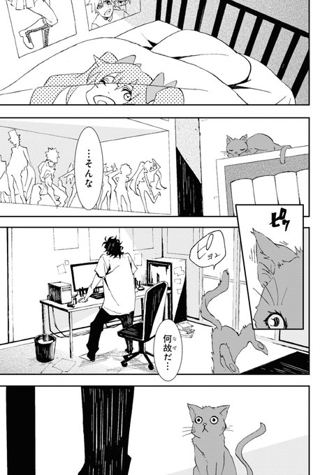 （2/4） | Ko-dai さんのマンガ | ツイコミ(仮)