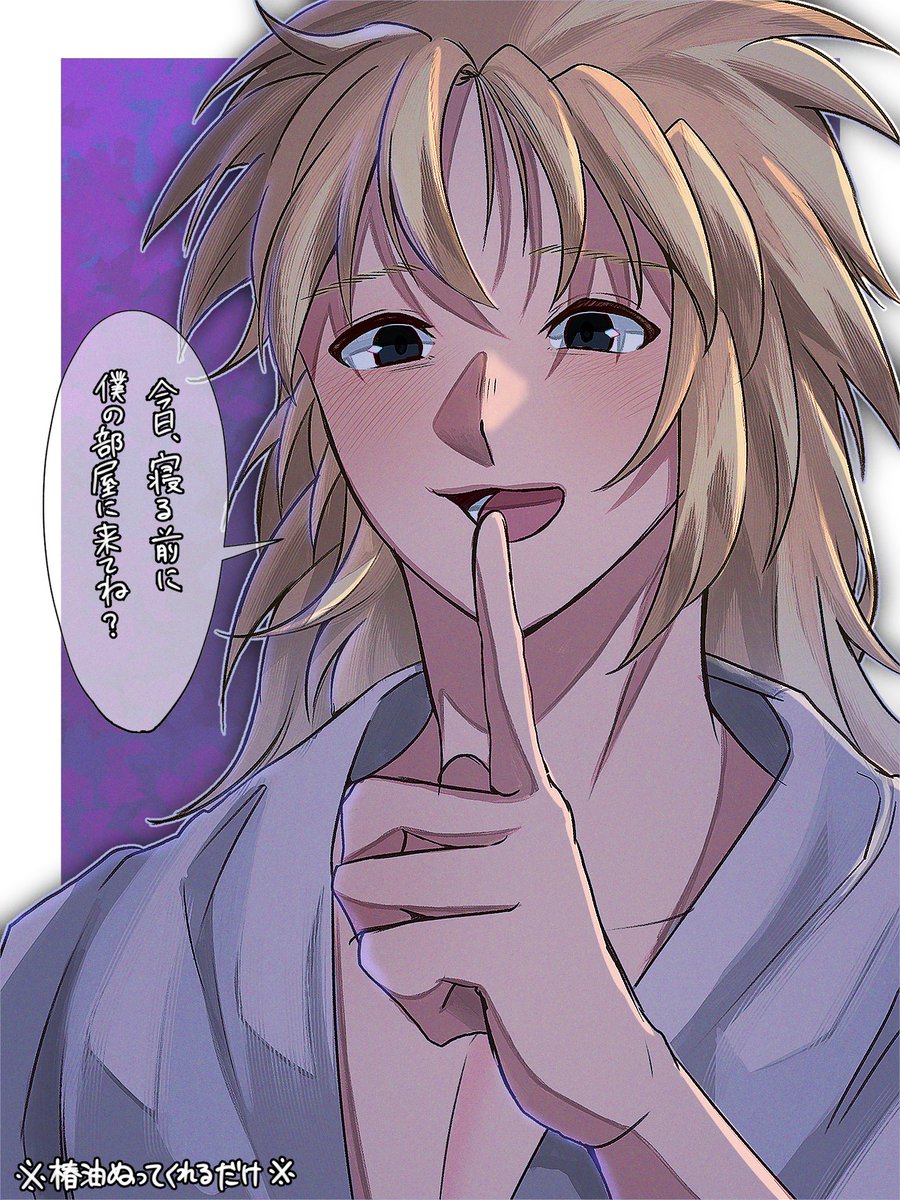 「#RKRNプラス tkmrさん続き ⚠️顔あり夢主⚠️ https://t.co/1OO7jjkoPp 」鷗 かごめの漫画