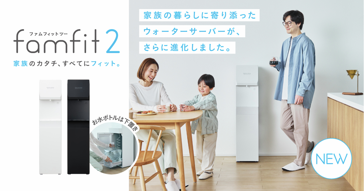 日本のウォーターサーバーはプレミアムウォーター【公式 日本のウォーターサーバーはプレミアムウォーター【公式