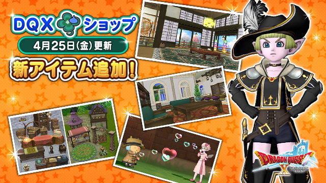 ドラゴンクエストX 公式(@DQ_X) - Twilog (ツイログ)