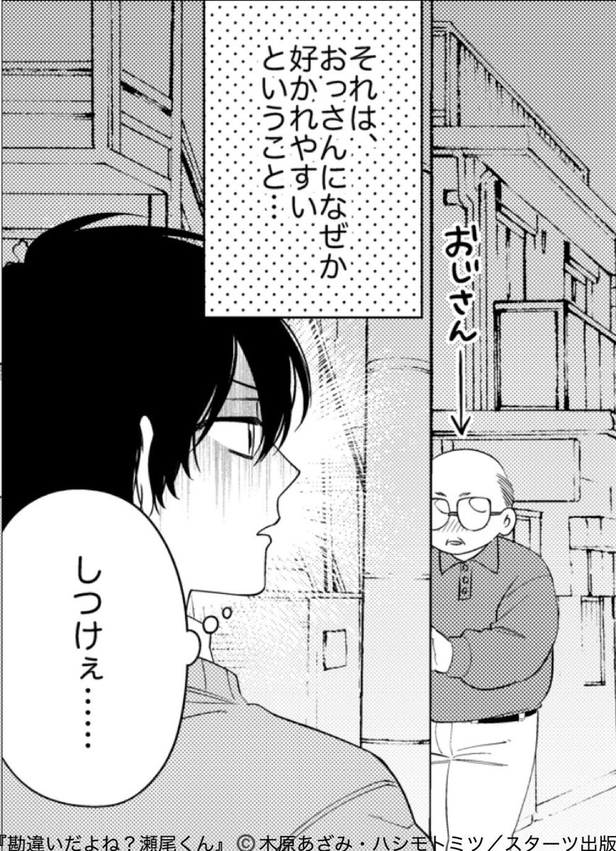 「第1回「攻め受け設定」アンケート 締切いたしました! ご回答いただいた皆様ありがとうございました 1️⃣関係性編で1」BeLuck文庫の漫画