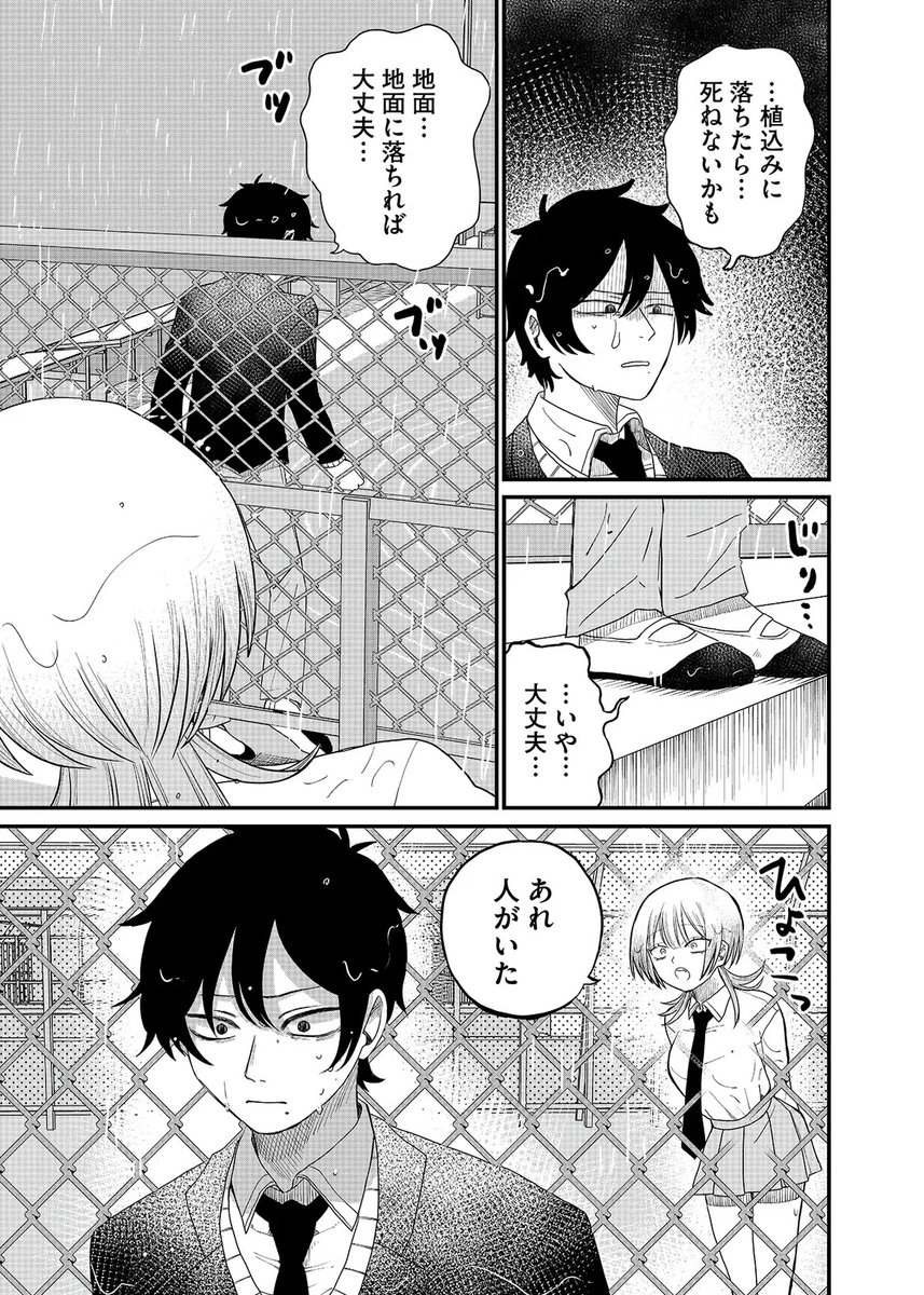 2/11) 」いさご＠GANMA!アンバサダーの漫画