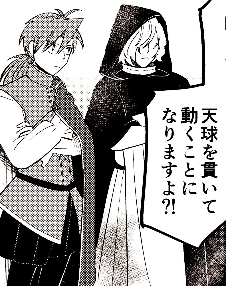 それでも地球は回るWIP オジサン描くのが楽しい♪ 」アザミンの漫画