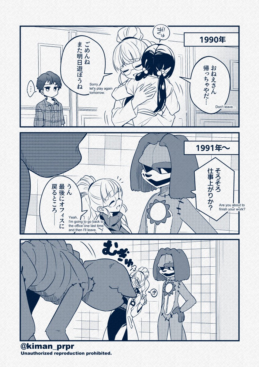 「🐱🚔 」一般のキーマンおじさん🐰の漫画