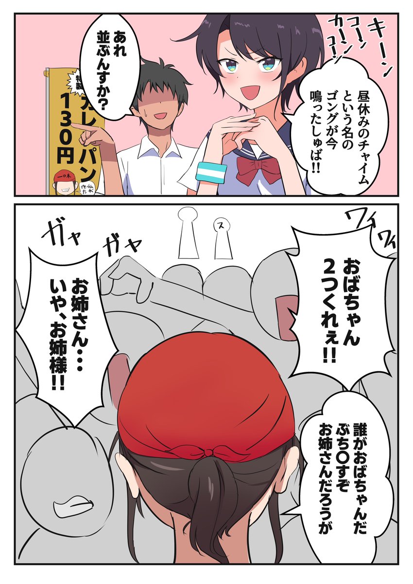 これを見た人は無言で去年の4月の画像を貼る 」ウライコウキ@c106日曜 西 “と”－23bの漫画