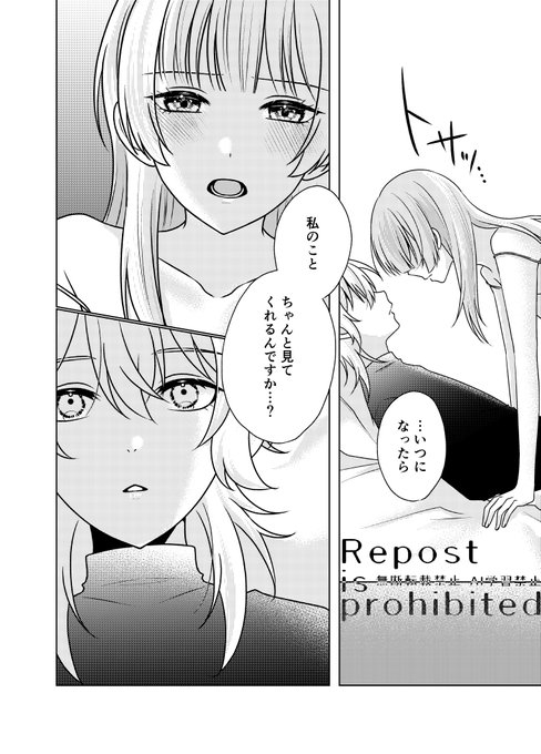 自陣いわひら少女漫画（あったかもしれない世界線） | TSUKKIE@にじそ10 【東7 B-32】/依頼募集中🖊 さんのマンガ | ツイコミ(仮)