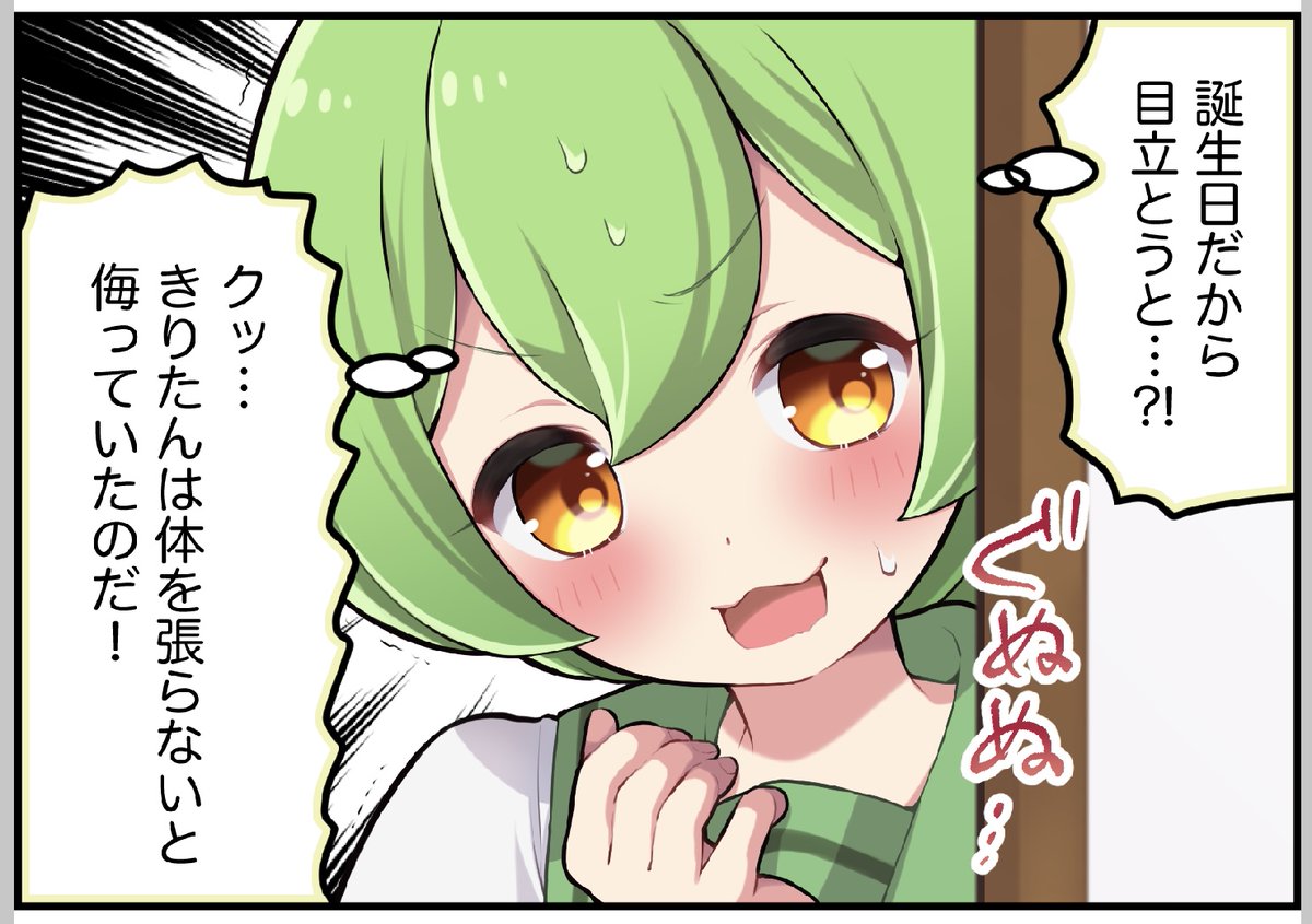 「🥸pixivFANBOX🥸 対抗したい513話《限定公開》 作画コストランキングを添えて。 https://t.c」ずんJOY工房@卯匡(ukyo )の漫画