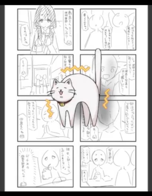 エンディングの最後のネーム毎回変わるのかな？ だとしたら楽しみなんだよね.. | yas @c106土曜 N-01b さんのマンガ | ツイコミ(仮)