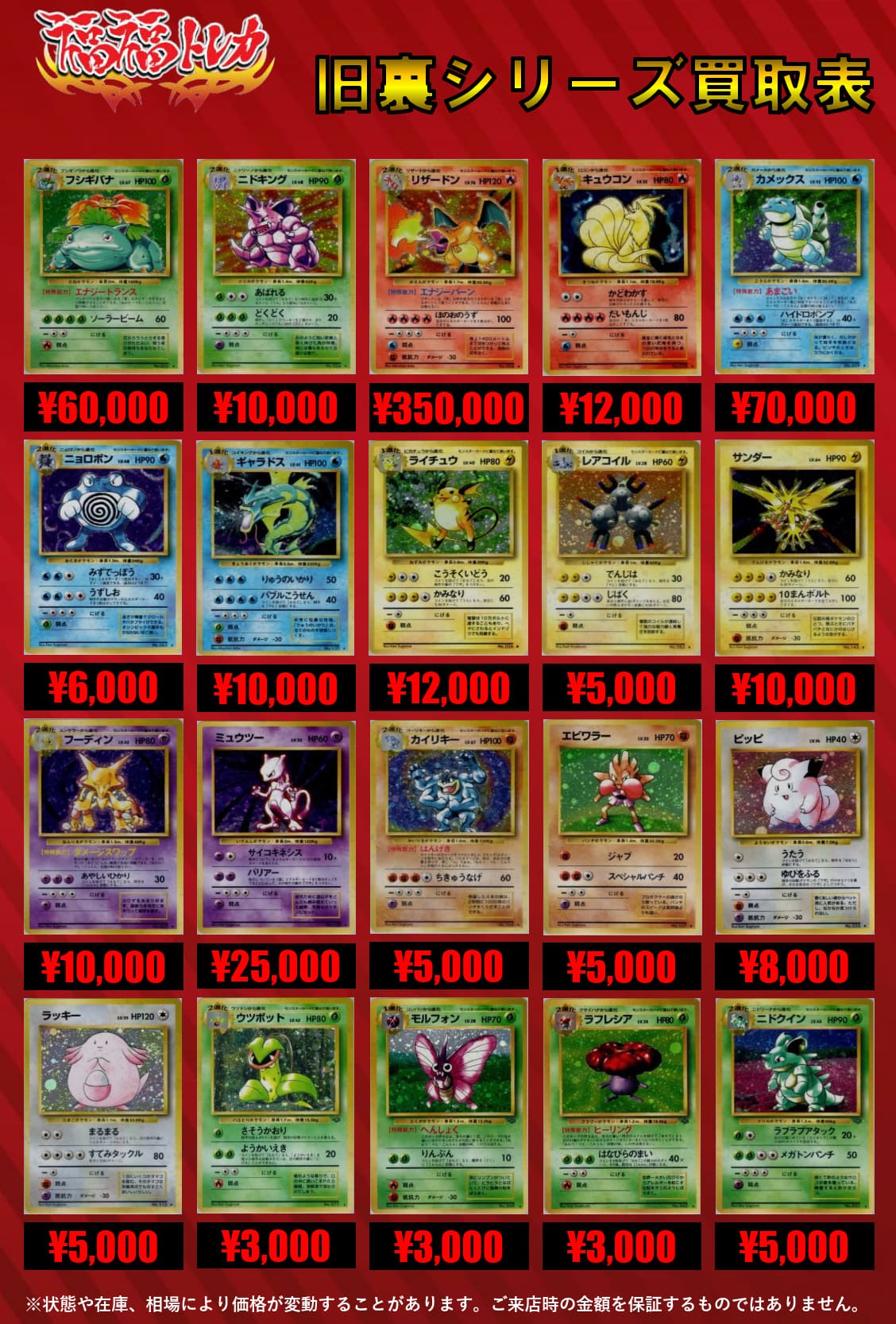 福福トレカ秋葉原コレクションカード専門店 on X: 福福トレカ秋葉原コレクションカード専門店 on X: