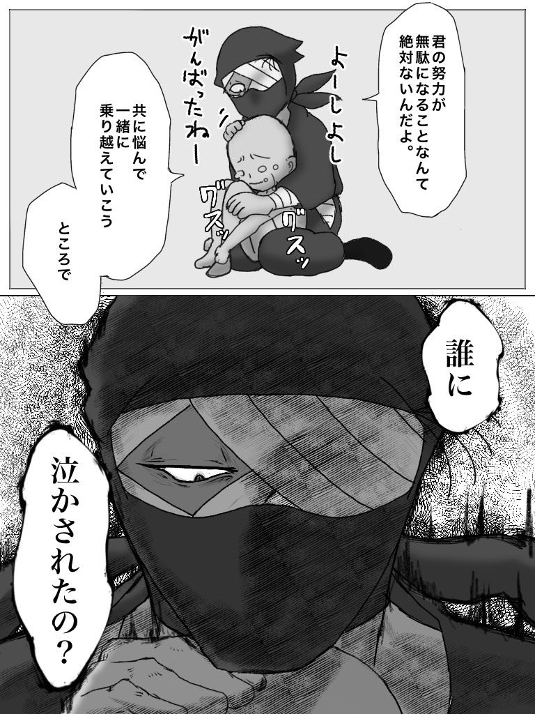 「#RKRNプラス 毎日頑張る🌸を応援zat 」ユエの漫画