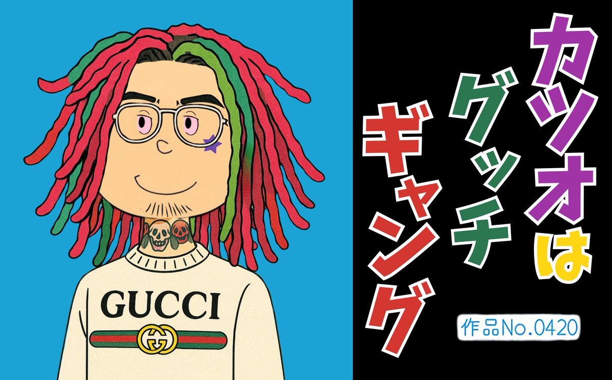 Gucci Gang Wallpaper Lettering Lil Pump Gucci Gang X Blackchild