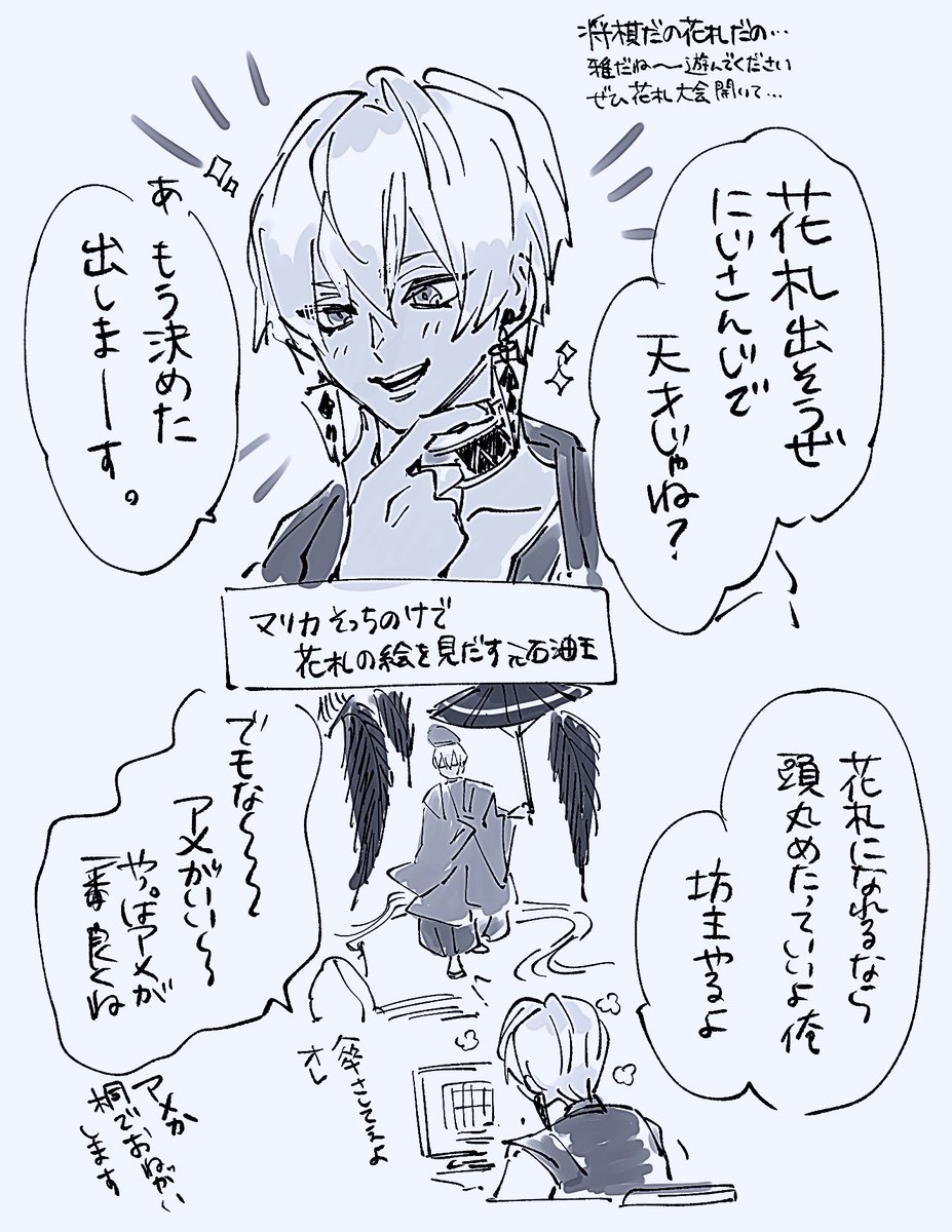 「花札お願いします 」aBOGの漫画