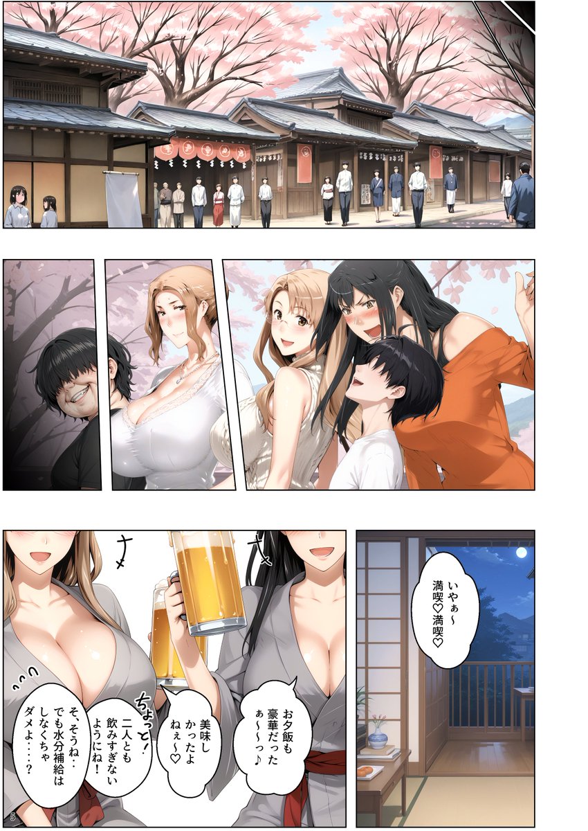 2/5) 」ももまろの漫画