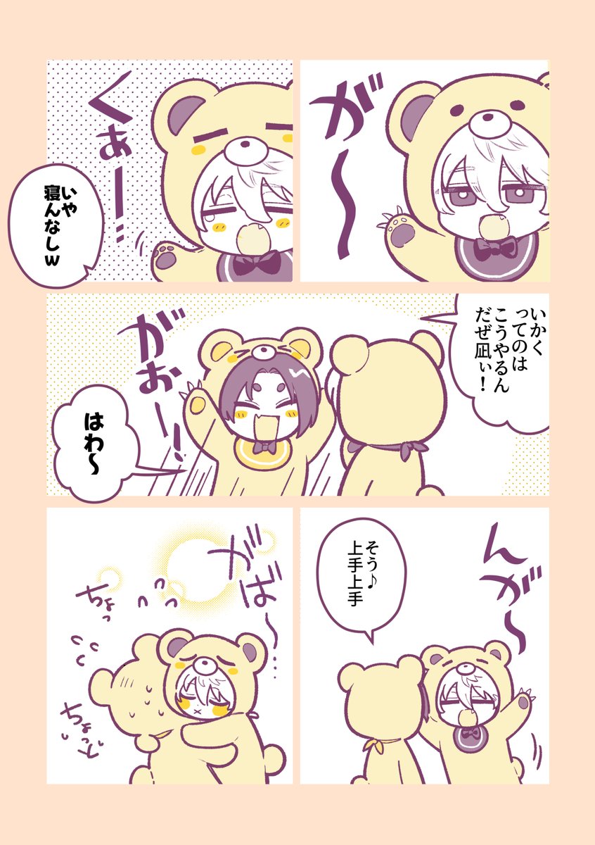 「ngro🐻 」TTKの漫画