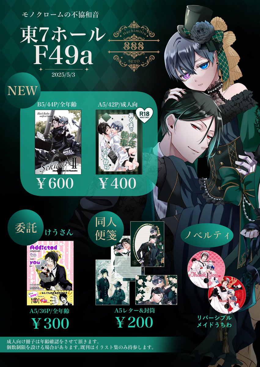 紅葉-kureha-▷5/3 【東7F63b】 (@TwilightStar___) / X 紅葉-kureha-▷5/3 【東7F63b】 (@TwilightStar___) / X