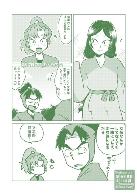 文仙 恒例の？何徹目ネタ | ミナガタ☆C106（土）東6カ36a さんのマンガ | ツイコミ(仮)