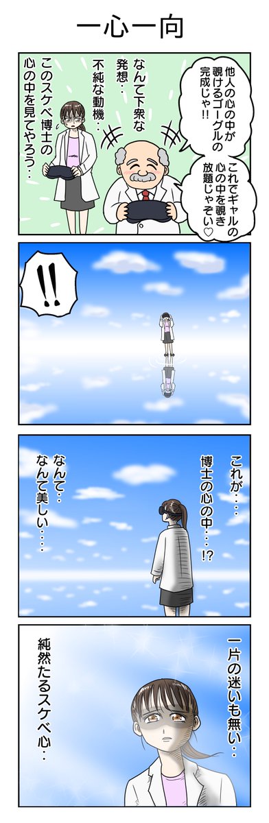 「妙だな・・ #DQ4コマあそび DQの4コマまとめ集はこちら⇒https://t.co/z3DZMTn6」津夏なつなの漫画