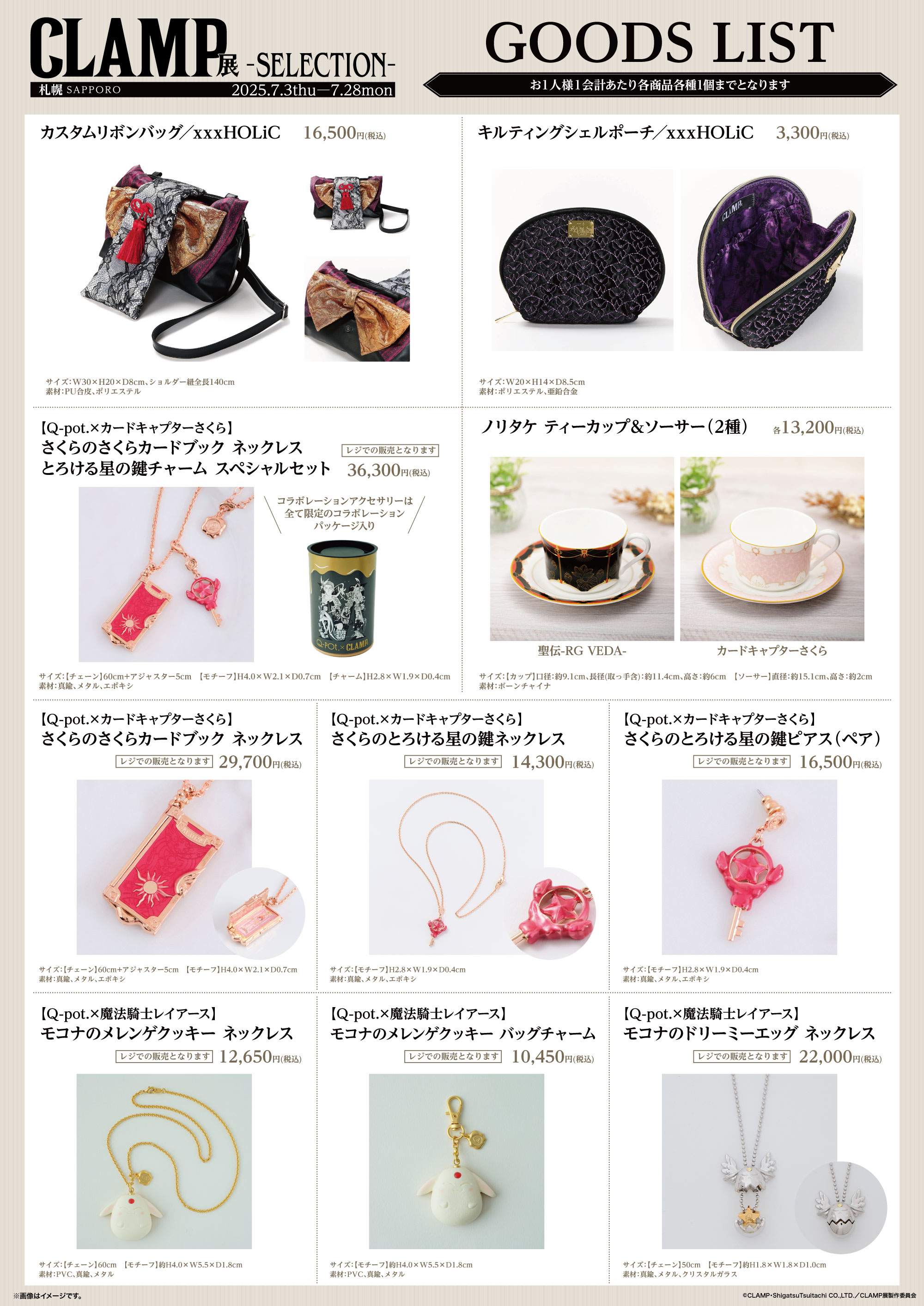 CLAMP展【公式】 (@clamp_ex) / X CLAMP展【公式】 (@clamp_ex) / X