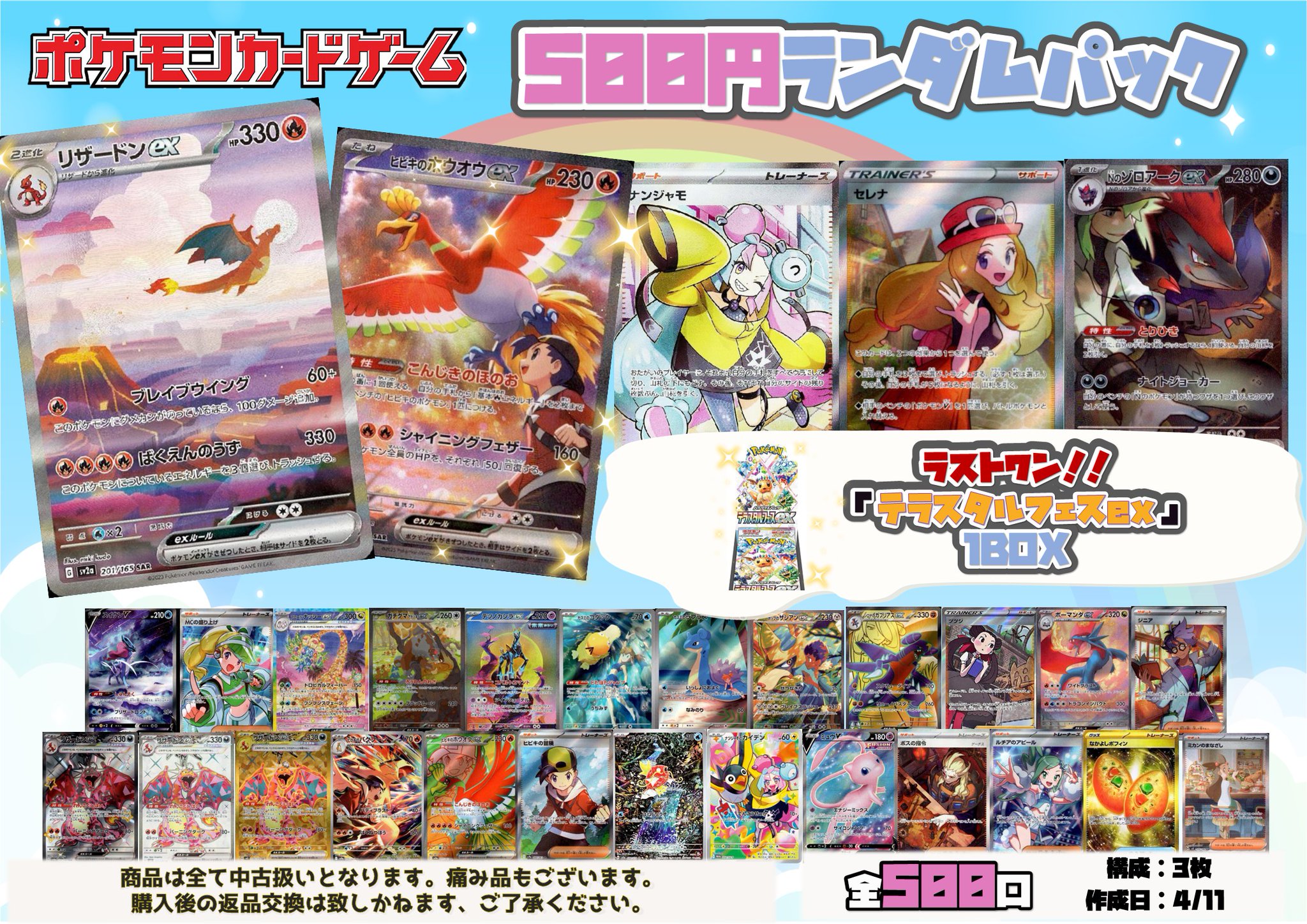 ドラゴンスターららぽーと甲子園 on X: ドラゴンスターららぽーと甲子園 on X: