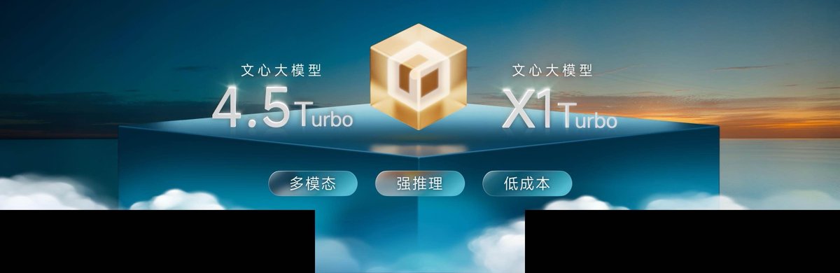 Baidu Deploys 30,000 Kunlun P800 Chips for Wenxin 4.5 Turbo AI Models ...