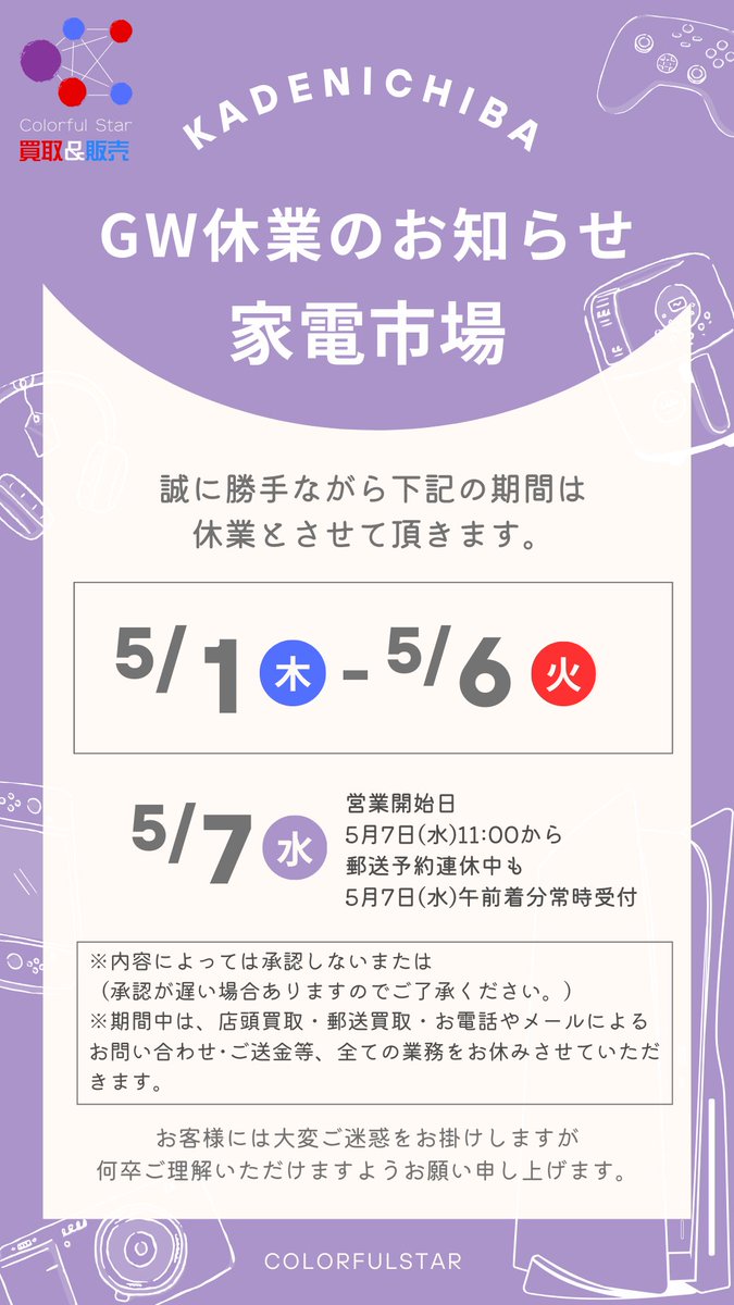 家電市場【公式】 (@kaden_ichiba) / X 家電市場【公式】 (@kaden_ichiba) / X