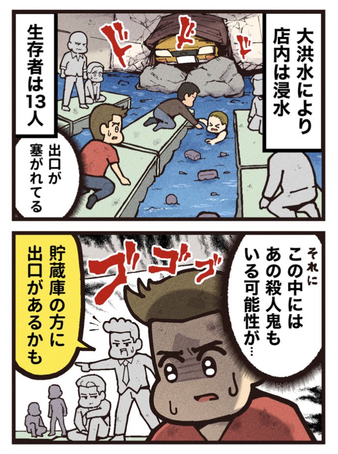 2/2) 《サメゾンビガメラ!BS12ドキドキ!パニック映画祭!》 4/28(月)～5/6(火)無料放送 「パニック・」大友しゅうま🍿映画紹介の漫画