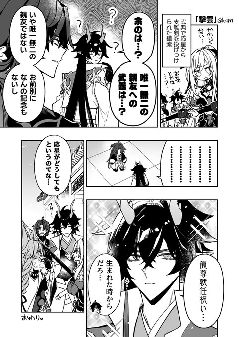 （3/3） | k4m＠8/31OtG【あ15ab】 さんのマンガ | ツイコミ(仮)