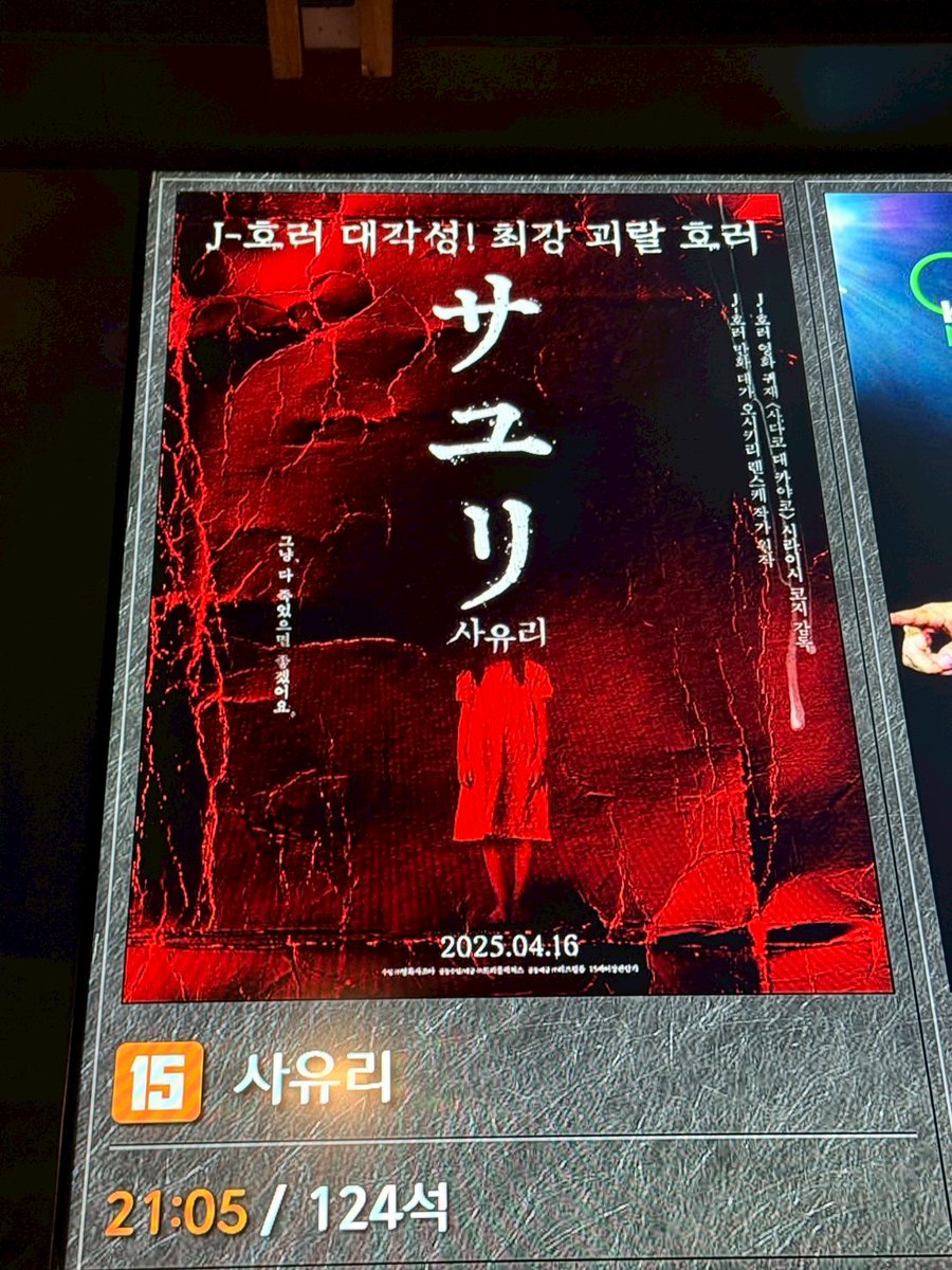 映画『サユリ』公式 (@sayurimovie2024) / Posts / X