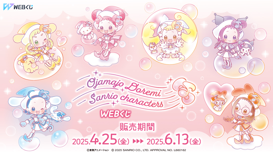 公式】おジャ魔女どれみ25周年 (@Doremi_staff) / X 公式】おジャ魔女どれみ25周年 (@Doremi_staff) / X