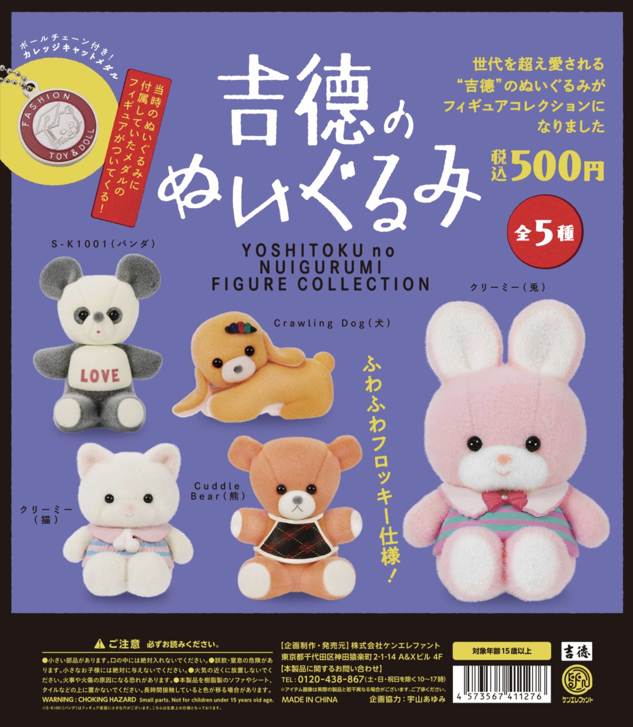公式】吉徳のぬいぐるみ (@yoshitoku_plush) / X 公式】吉徳のぬいぐるみ (@yoshitoku_plush) / X