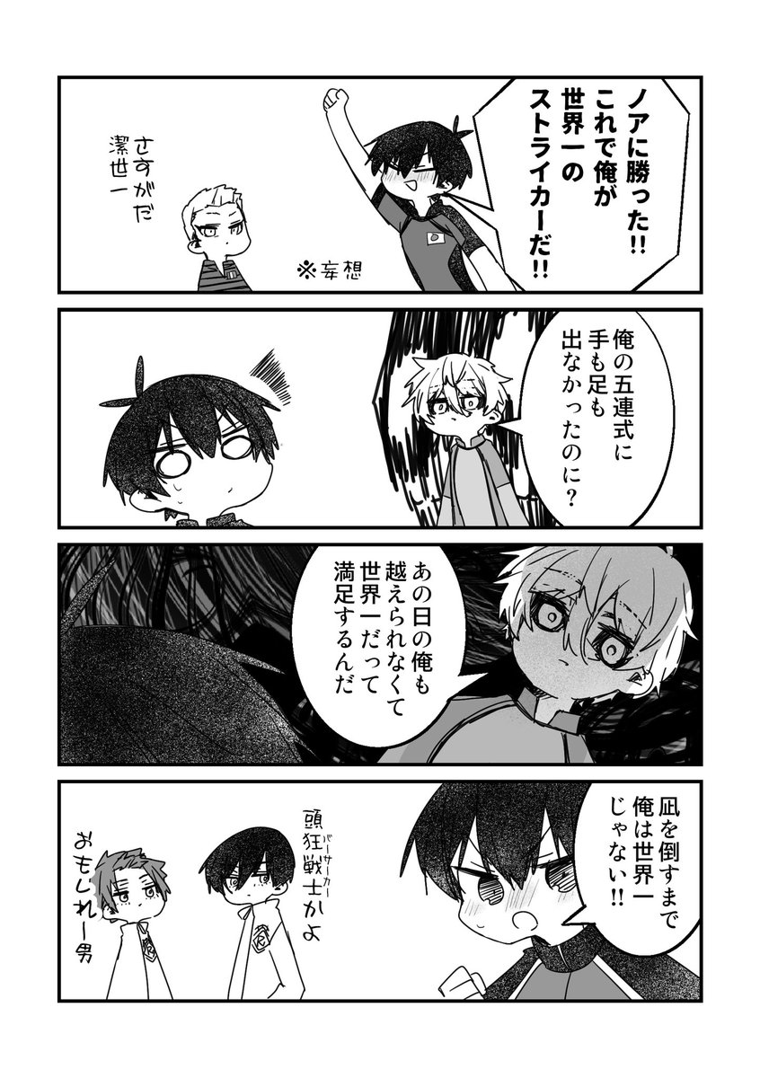 「isgくんとお揃いできて嬉しいhorくんif 」nrrの漫画