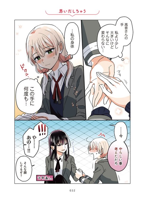 （4/9） | なうち 🌸9/7 COMITIA153【K01a】🌹🌪単行本発売中 さんのマンガ | ツイコミ(仮)