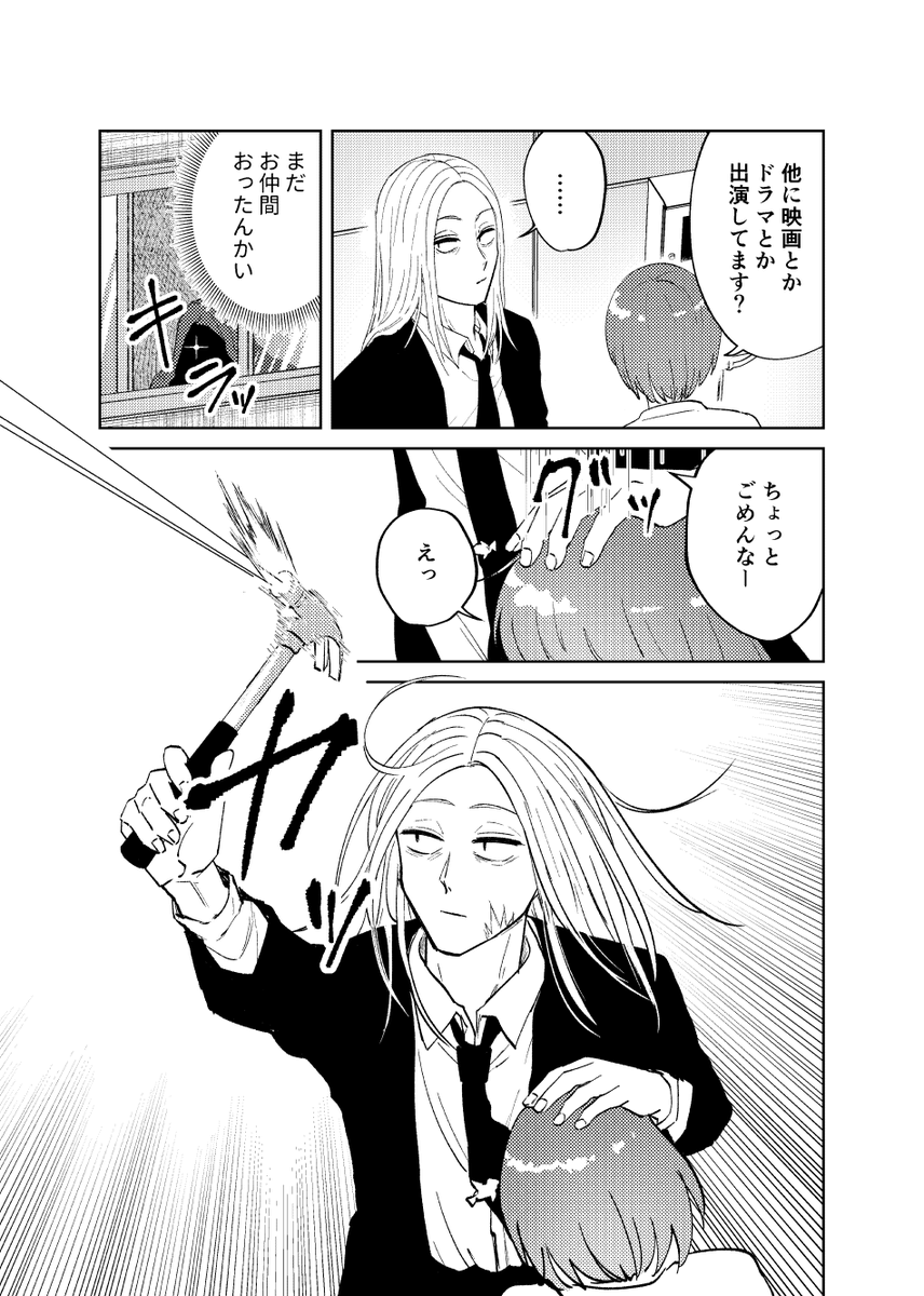 「#skmtプラス #skmt夢 ssb コロシ屋なことを誤魔化そうとしてとんでもないことになる話①(たぶん続く) 」花子の漫画