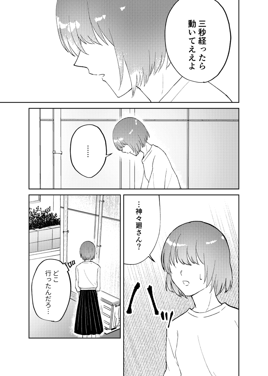 「#skmtプラス #skmt夢 ssb コロシ屋なことを誤魔化そうとしてとんでもないことになる話①(たぶん続く) 」花子の漫画