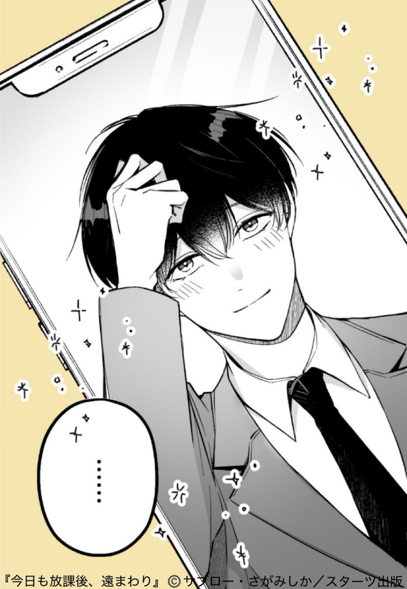 🤍4月新刊 絶賛発売中🤍/ 『勘違いだよね?瀬尾くん。』 木原あざみ(@azami_kino)/著 ハシモト」BeLuck編集部の漫画