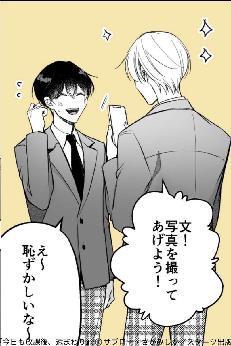 🤍4月新刊 絶賛発売中🤍/ 『勘違いだよね?瀬尾くん。』 木原あざみ(@azami_kino)/著 ハシモト」BeLuck編集部の漫画