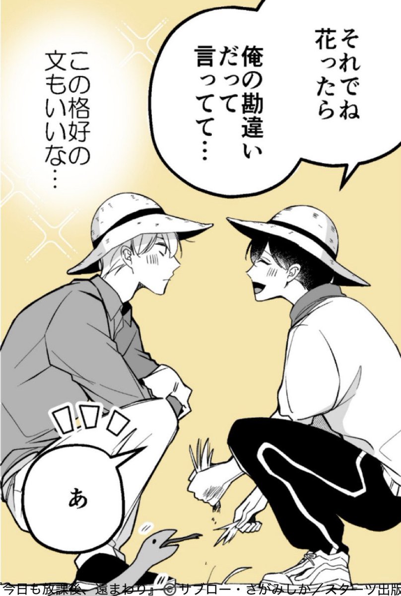 🤍4月新刊 絶賛発売中🤍/ 『勘違いだよね?瀬尾くん。』 木原あざみ(@azami_kino)/著 ハシモト」BeLuck編集部の漫画